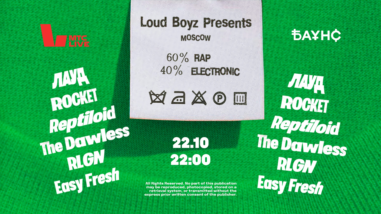 «60% рэпа и 40% электроники» на вечеринке Loud Boyz в Москве | Журнал ...
